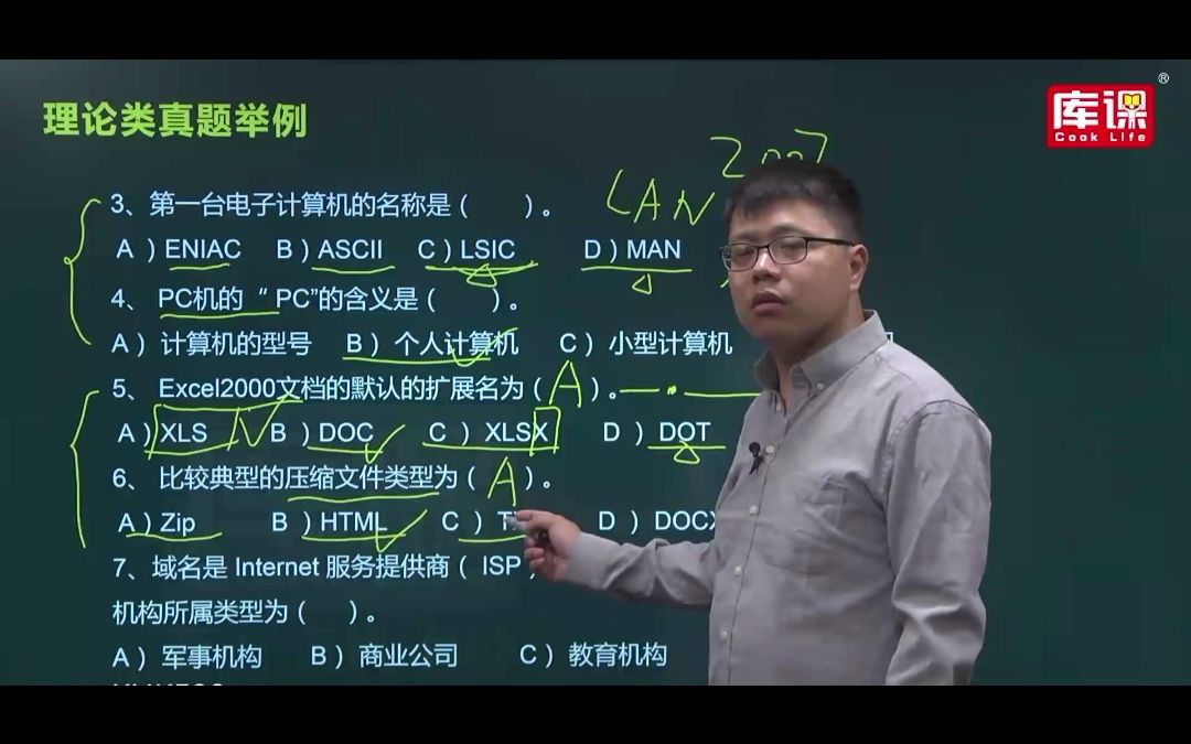 专升本计算机理论类真题,你做对了吗?