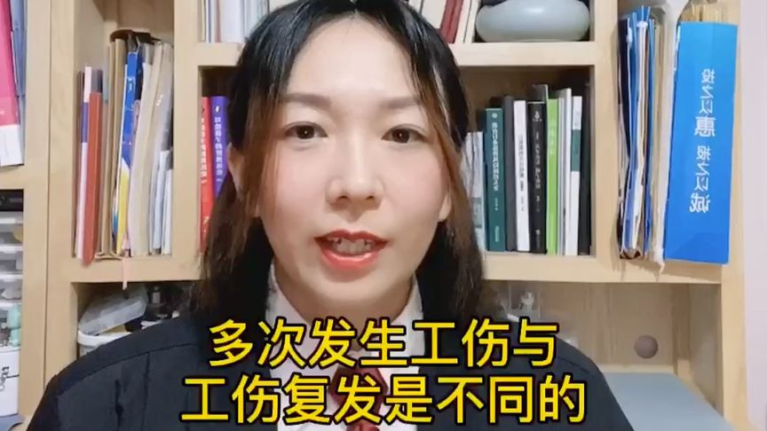 #劳动法#多次发生工伤可否享受多次工伤待遇#昆山律师