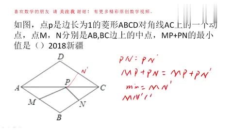 中考数学压轴题,求动点问题,典型将军饮马模型