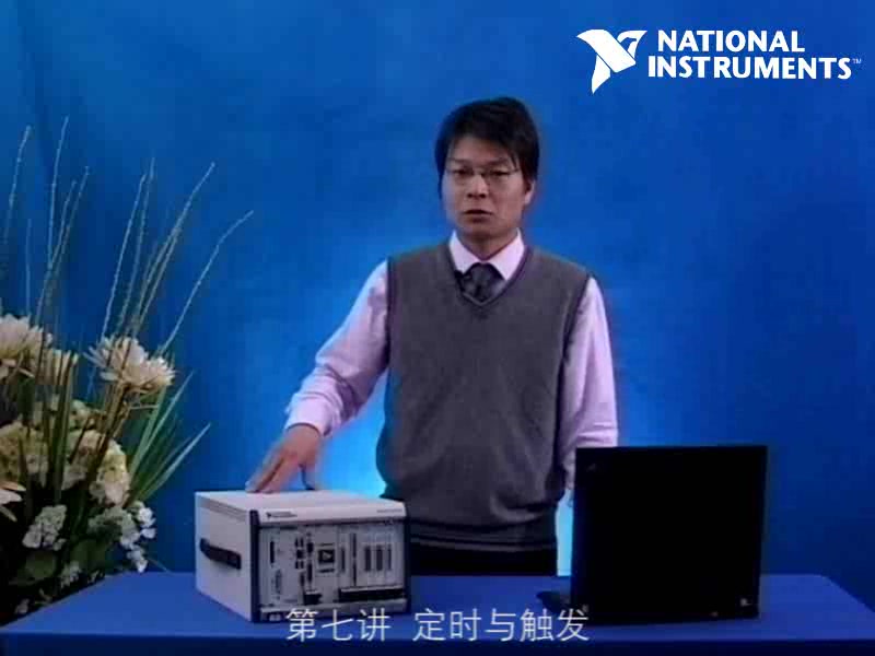 NI数据采集技术十讲