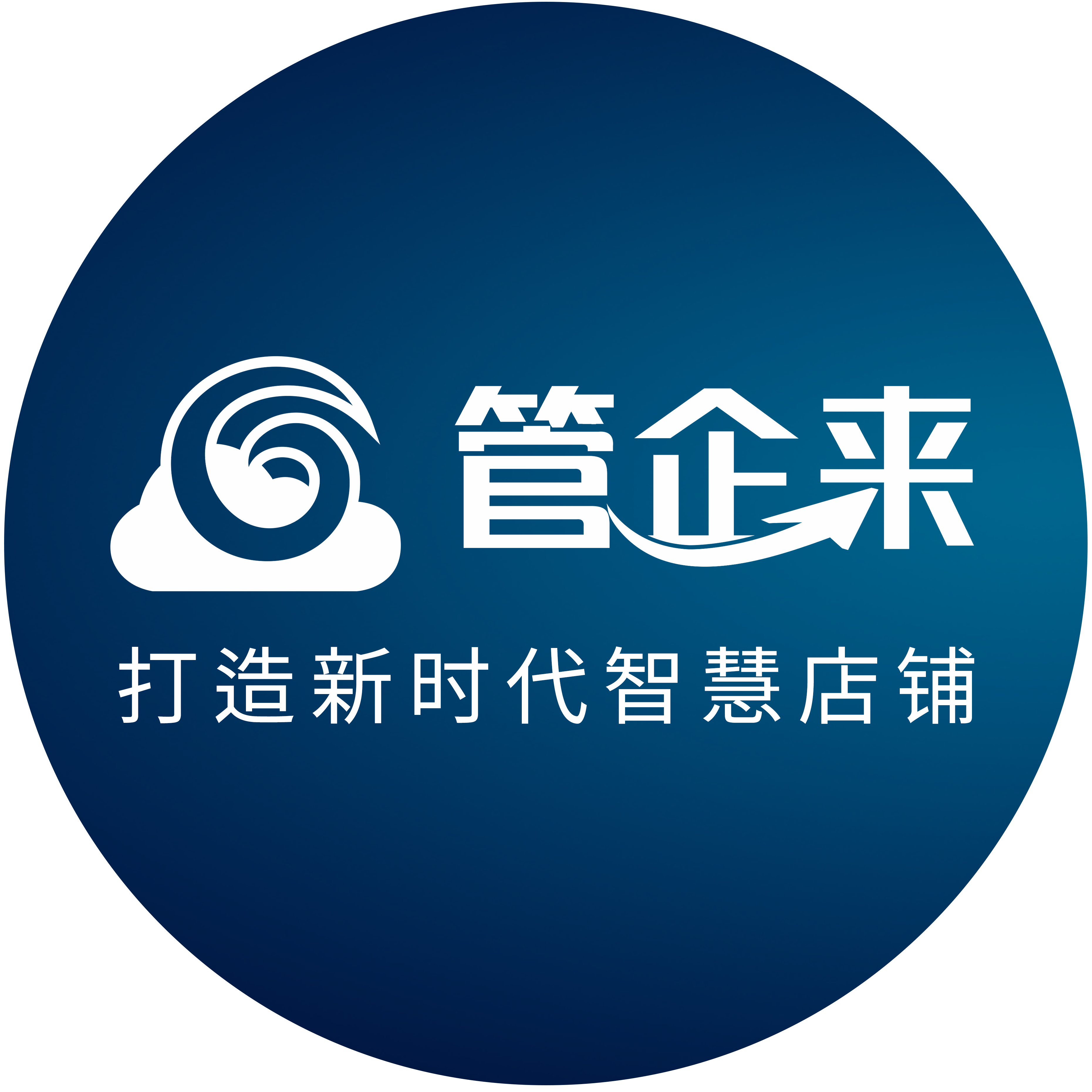 管企来 