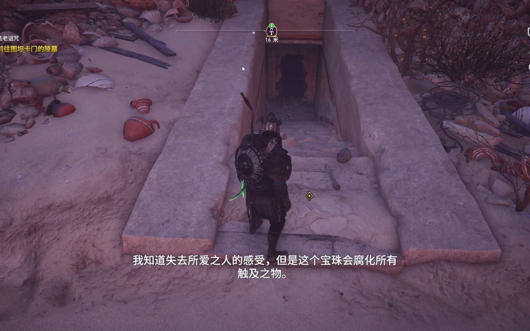 刺客信条:起源DLC:法老的诅咒 图坦卡蒙击杀流程_刺客信条