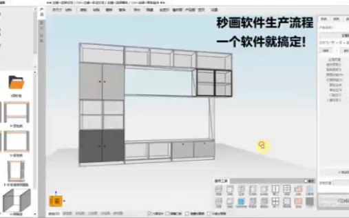 秒画空间全生产流程