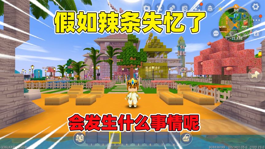 迷你世界:辣条失忆了!小拉趁机想当我妈?还让我拿快递做家务?