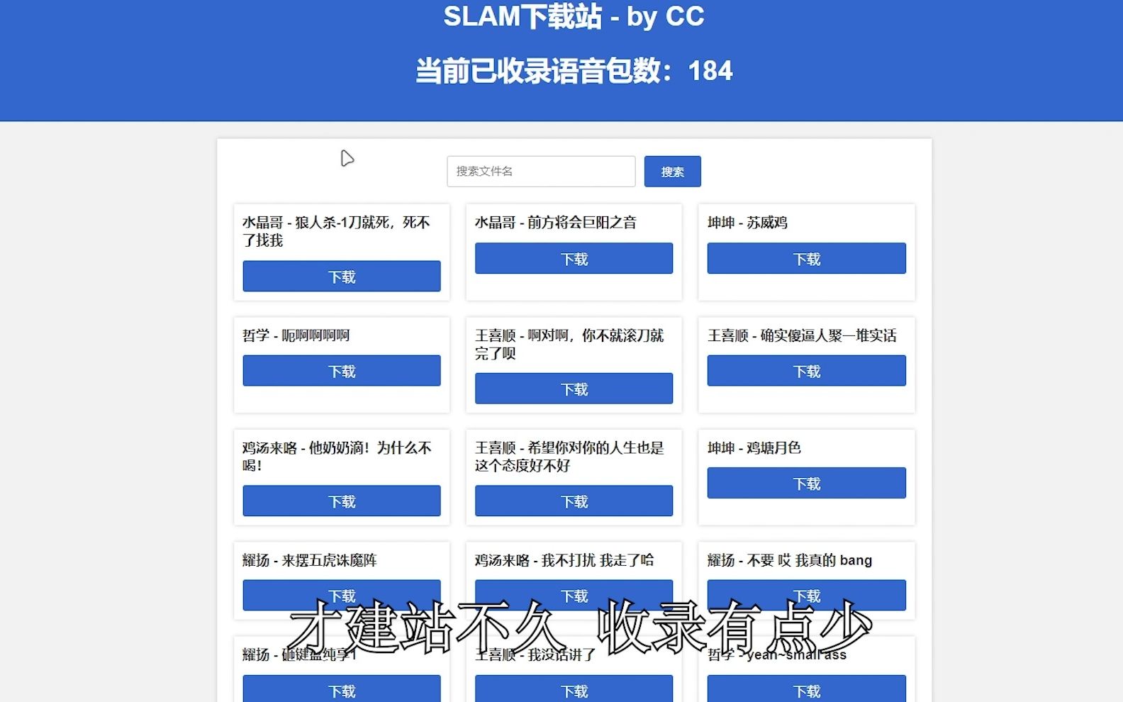 [CSGO]首个SLAM音频整合下载站诞生了!_CSGO