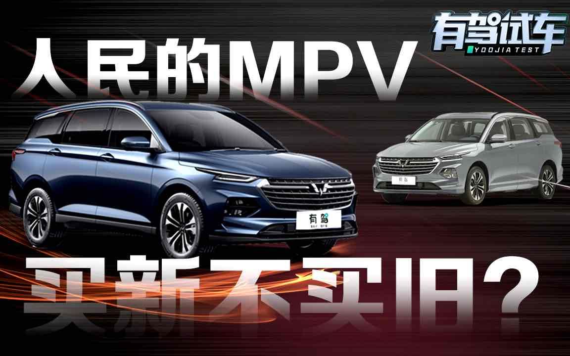 性价比之王?实测全新五菱凯捷:动力车机双升级,碾压老款没问题