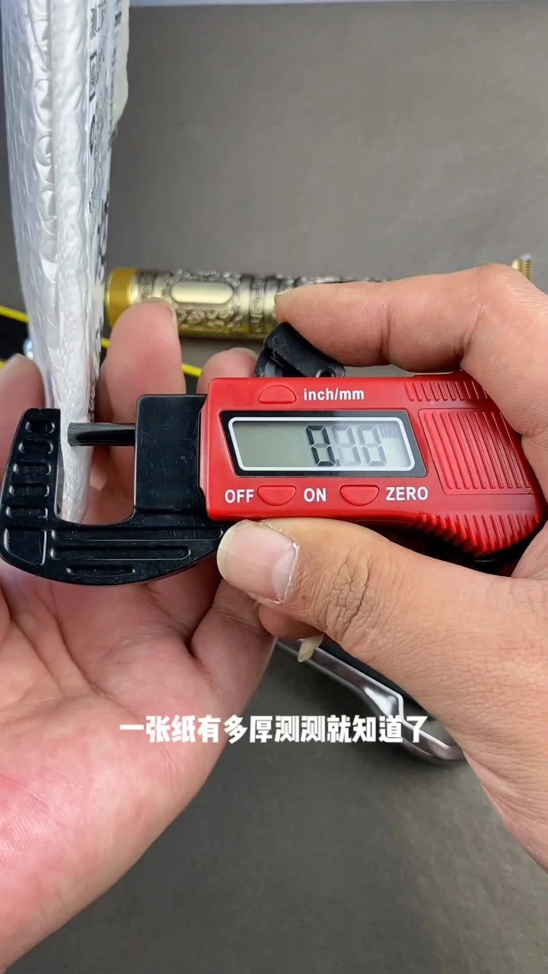 一张纸当地有多厚,用电子数显测厚仪测测就知道了,你还没用过吧#工程...