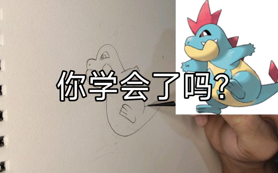 教大家画宝可梦