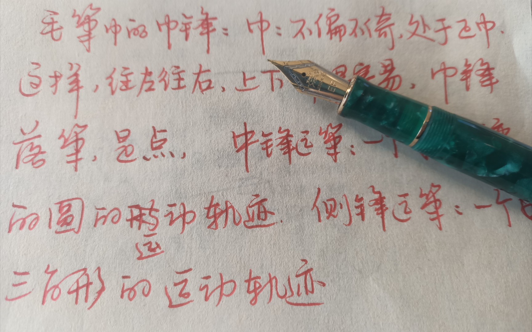 为什么初学者不建议使用打磨尖与美工尖?用中锋运笔的概念告诉你,事...