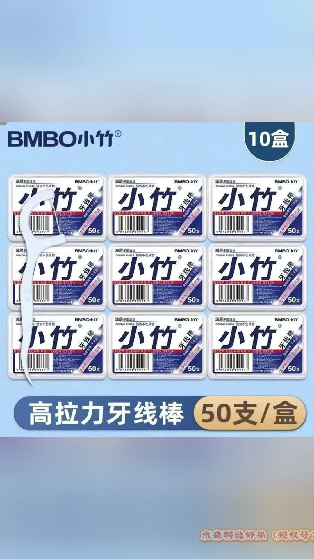 #牙线 #牙线推荐 #家用牙线 #牙签线 #牙签线推荐小竹牙线牙线棒牙签...