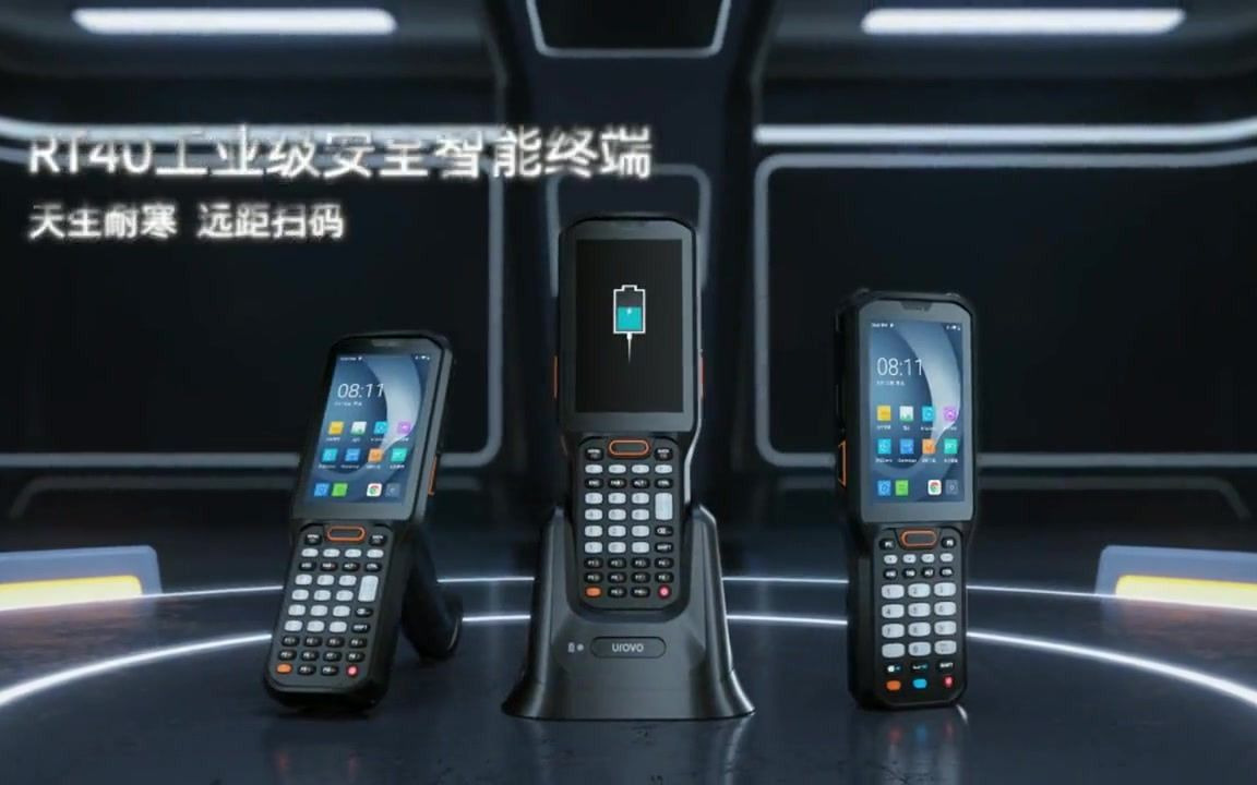 冷库条码数据采集器,-30°可正常使用