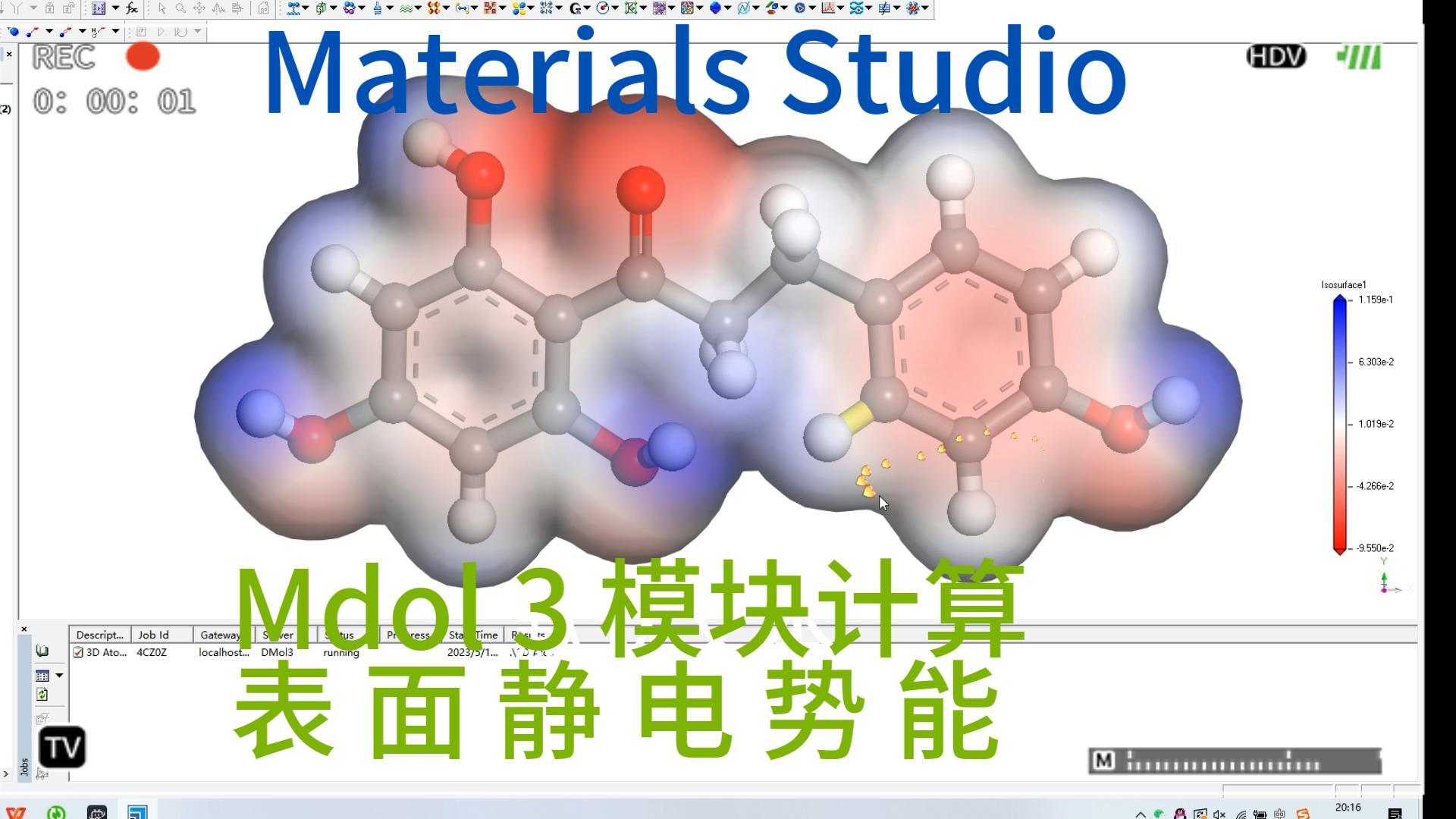 手把手教你使用 Materials Studio 中的 Dmol3 模块计算分子的静电势能,...
