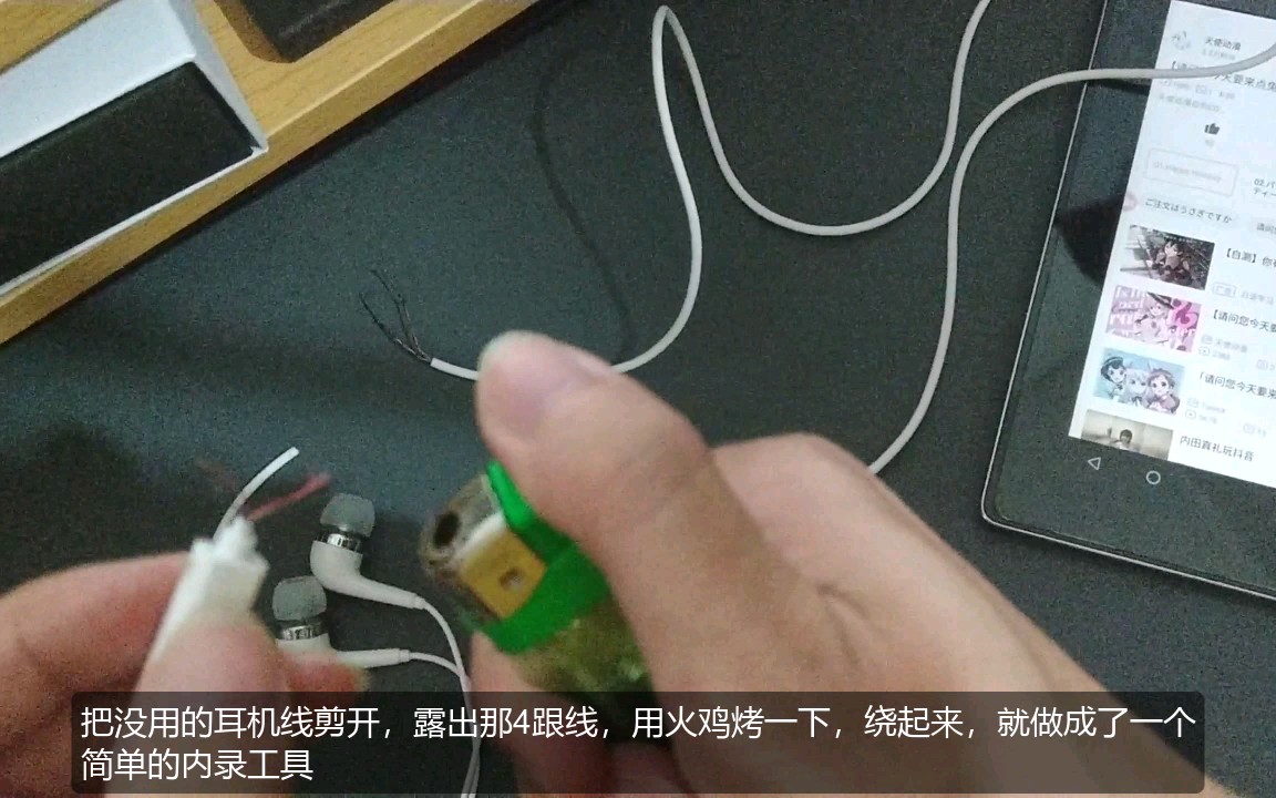 震惊 不用root,不用PC就能内录安卓声音?