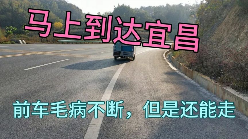 五征电动三轮货车改装的旅游三轮车,车身虽然不大,一个人足够了