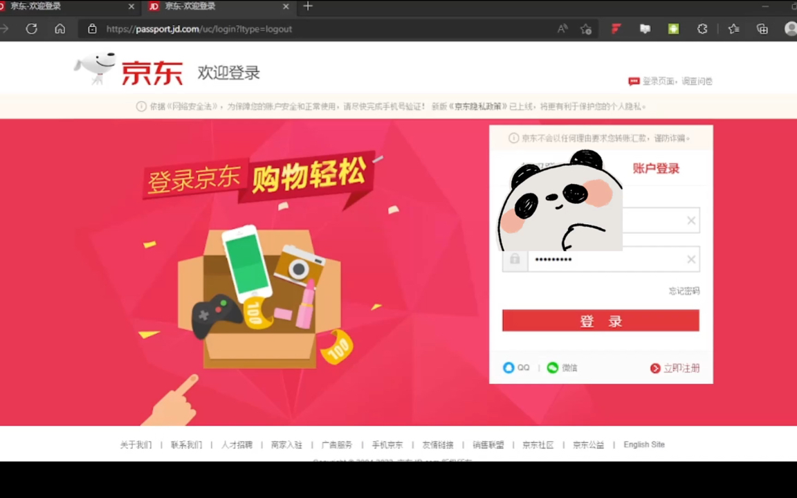 通过抓包获取cookie