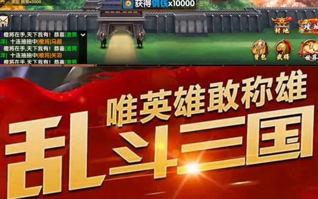 乱斗三国,攻略、礼包码、VIP价格表,辅助,加速器