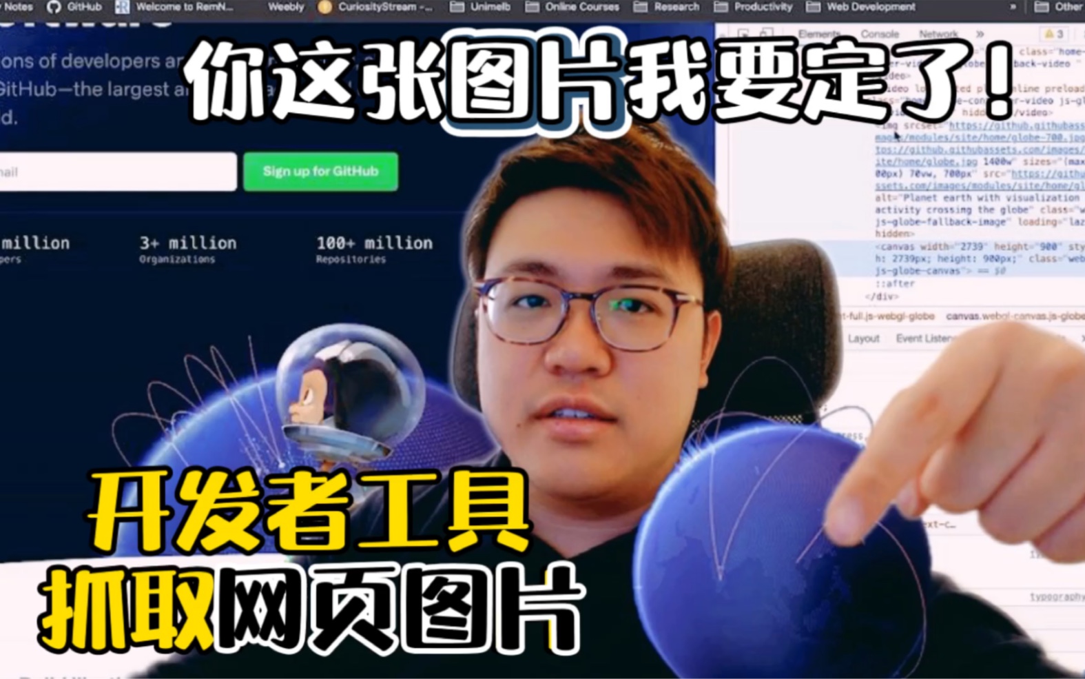 喜欢的网络图片无法保存下载?别再傻乎乎地截图啦!教你用开发者工具...