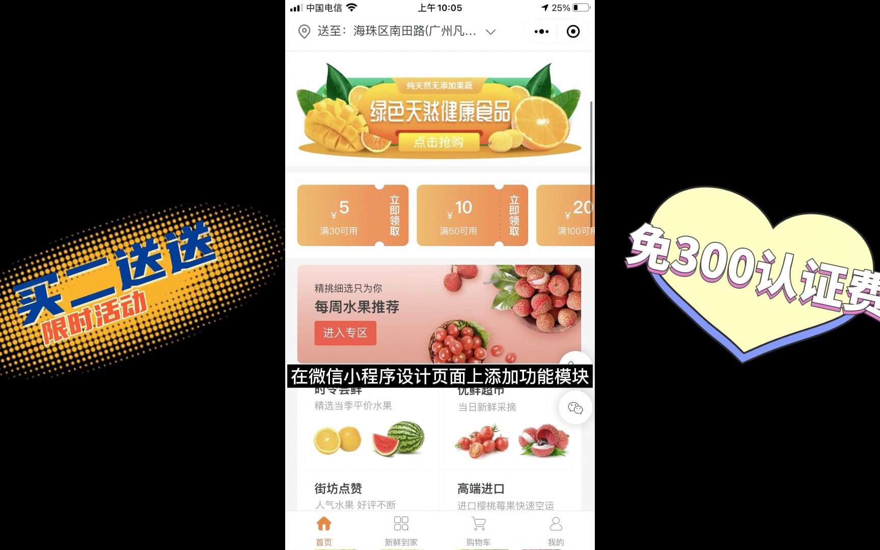 微信小程序设计模板哪里有
