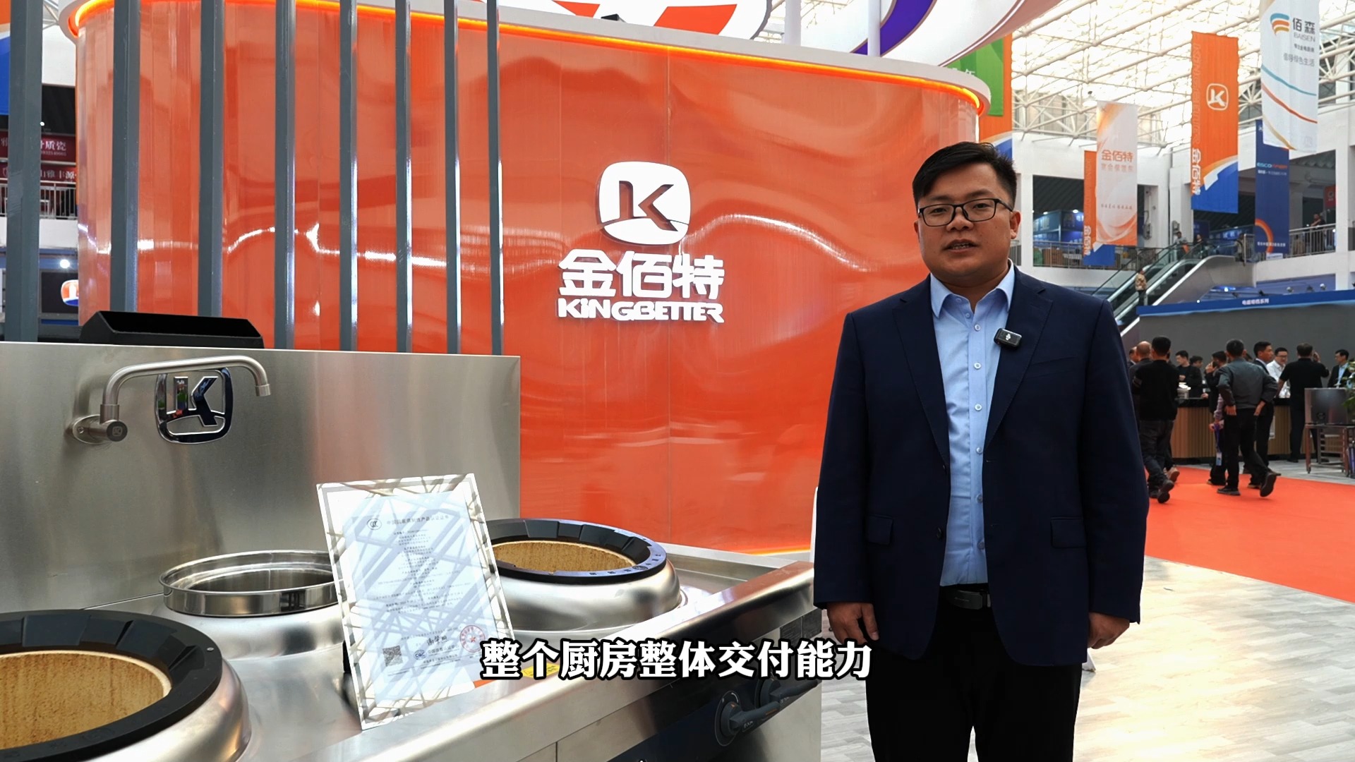 山东金佰特商用厨具有限公司:现代化商用厨具专家