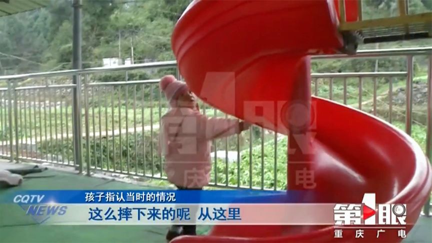 4岁女童幼儿园玩滑梯摔骨折 监护工作还需加强