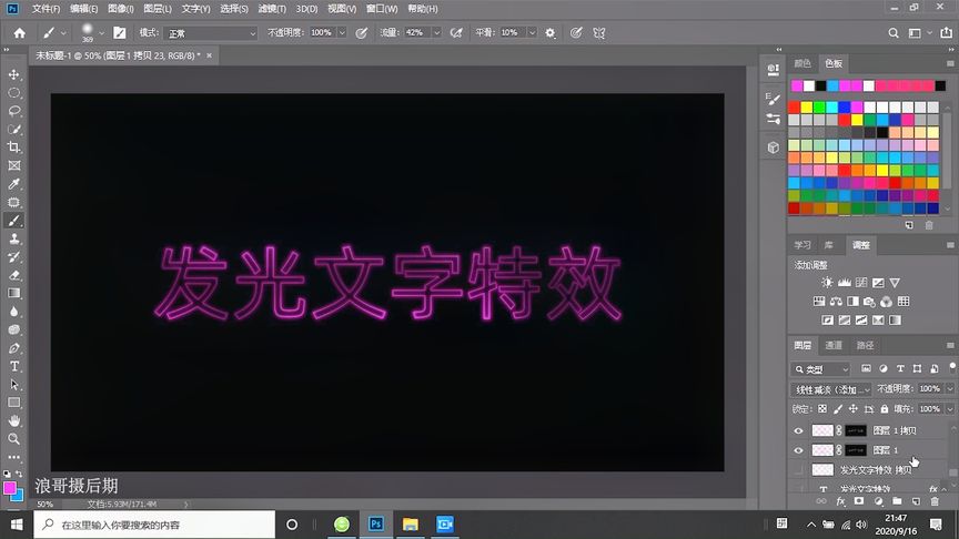 PS如何做出发光文字特效?Photoshop图层样式蒙版炫光文字效果