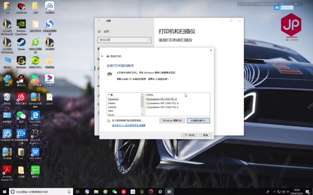 Win10理光连接打印机