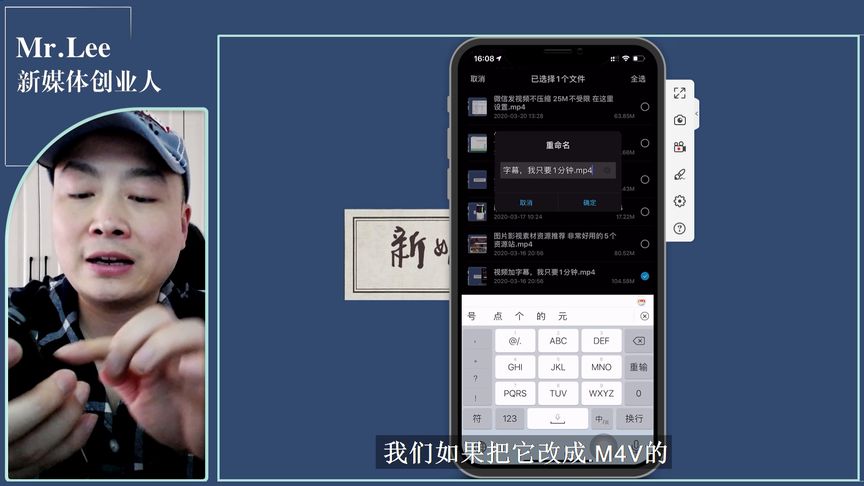 苹果手机如何修改文件后缀名?不用越狱哟