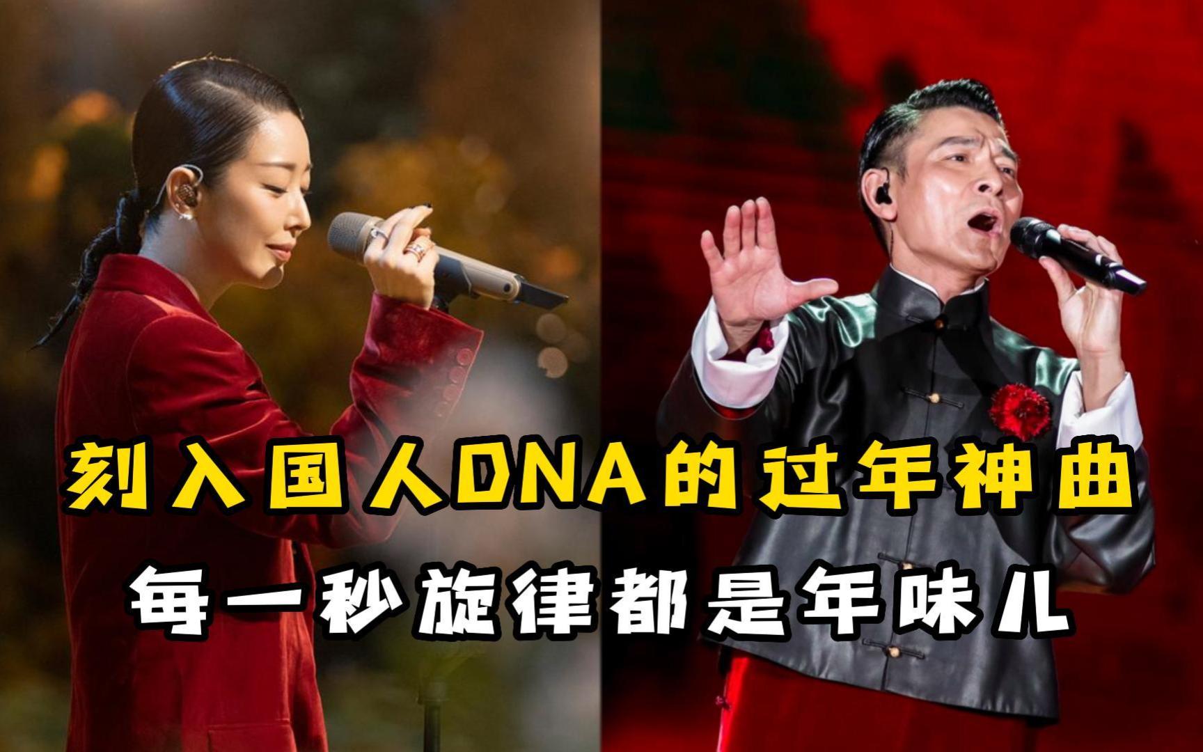 十首春节气氛组必备歌单,前奏一响,年味登场