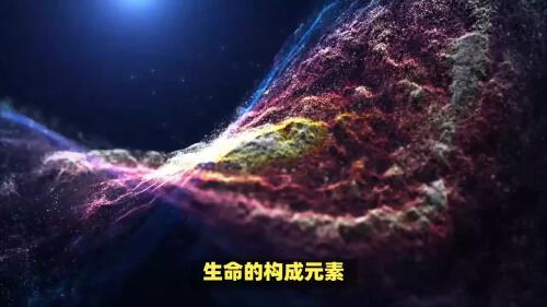 3分钟揭秘宇宙生命起源之谜!科学家都震惊的真相(第3集