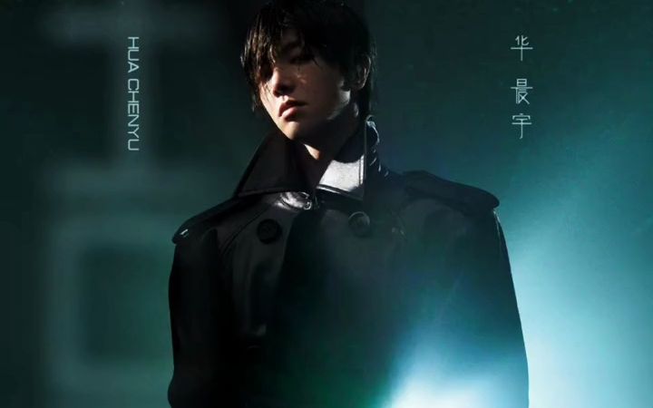 【日推歌单】华晨宇 加班到白头,躺平遥遥无期 华晨宇 新歌飞行模式 ...