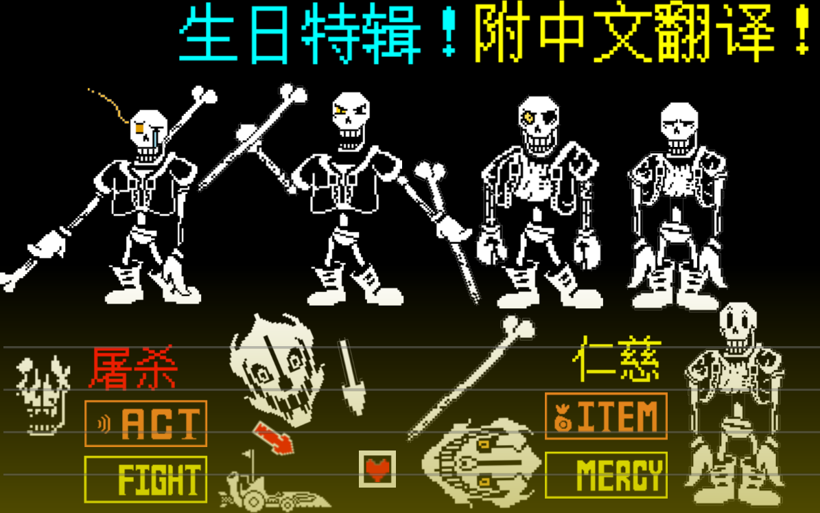 ...全然不信】全然不信全阶段一命通关!屠杀仁慈双结局!附中文翻译!...