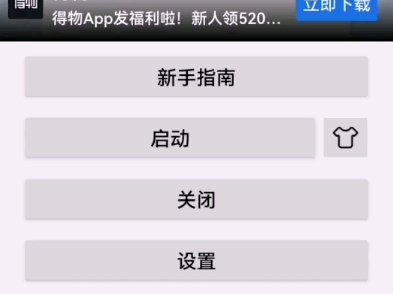 先准备自动连点器,设置成,每秒点50下。然后就可以了。但是要调好...