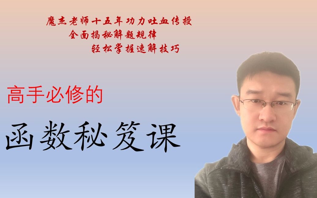 专题三:函数的对称性——轴对称与中心对称