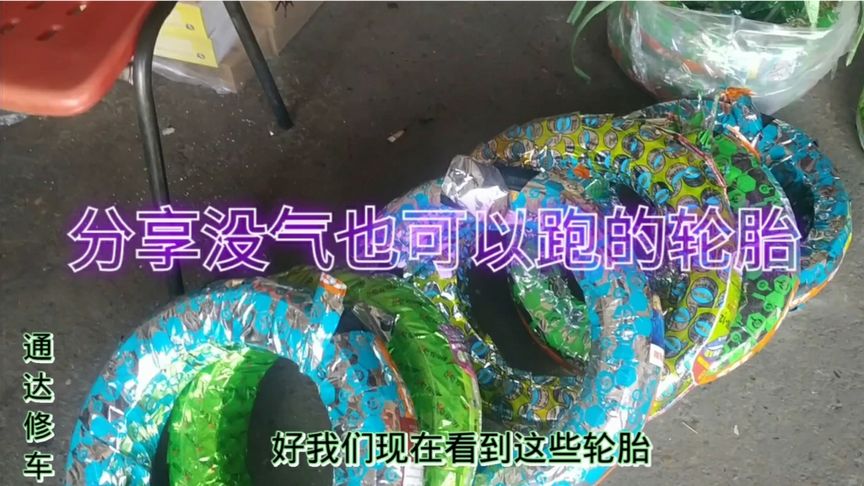 电动车市面上轮胎型号功能师傅为你介绍