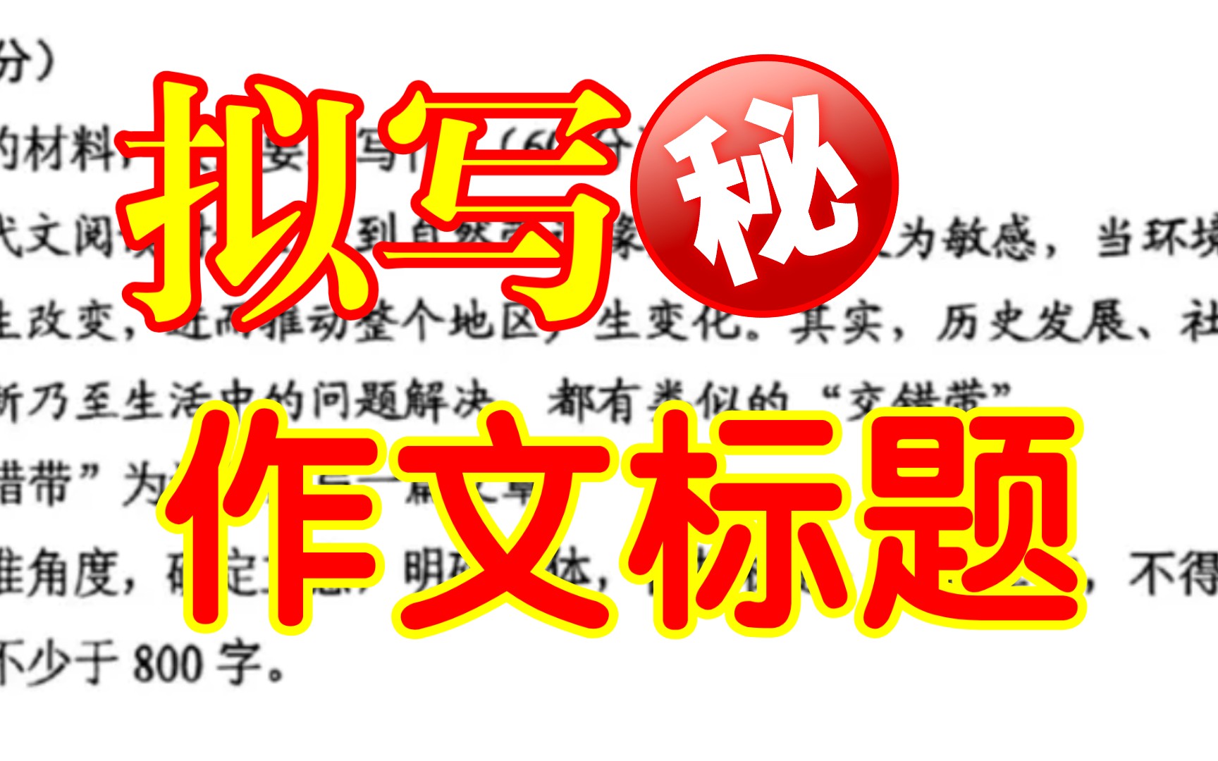 你还不会拟议论文标题?三个方面教你用标题“炫技”!