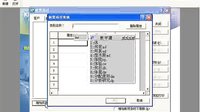 2013北京昌平金蝶软件KIS培训教程13962436287-设置核算项目2