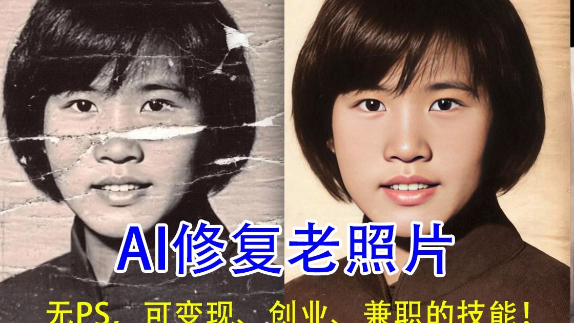 【imgak】老照片修复从未如此简单,全程无ps,有手机就会