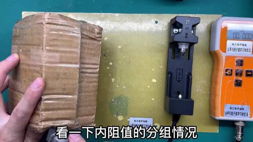网购20块动力18650,单个检测电池内阻,小商家会不会以次充好