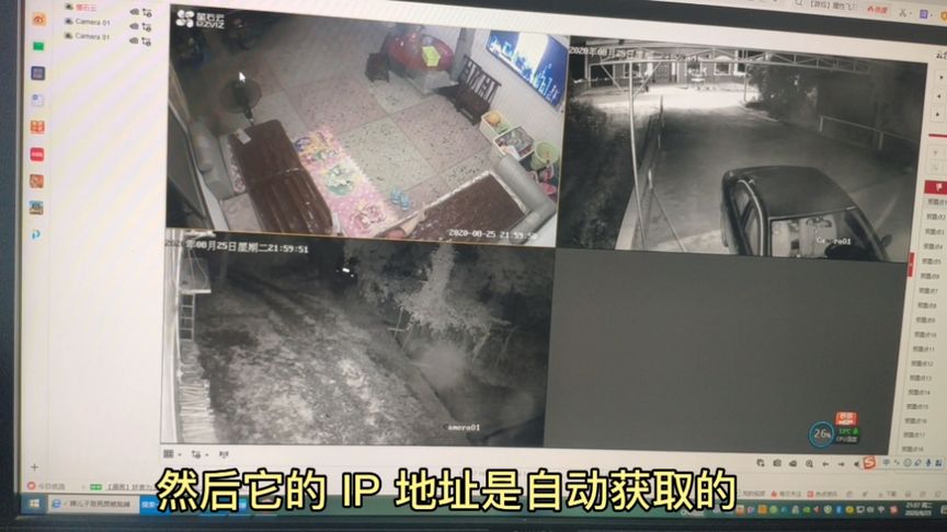 萤石云摄像头只能自动获取IP,怎么固定IP地址接入录像机。