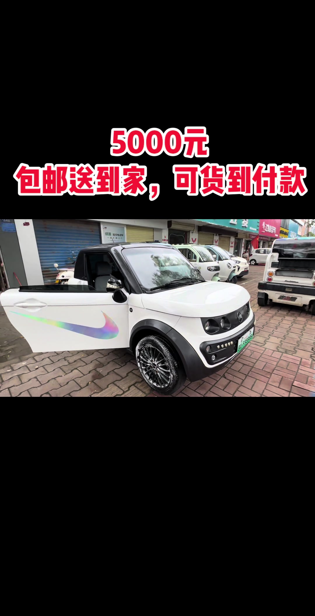 森地嘟嘟车,全国可fa货,支持货到付款!#森地网红嘟嘟车 #抖音汽车 #...