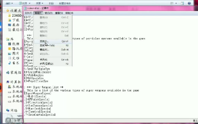 红警如何修改代码(rulemd.ini)