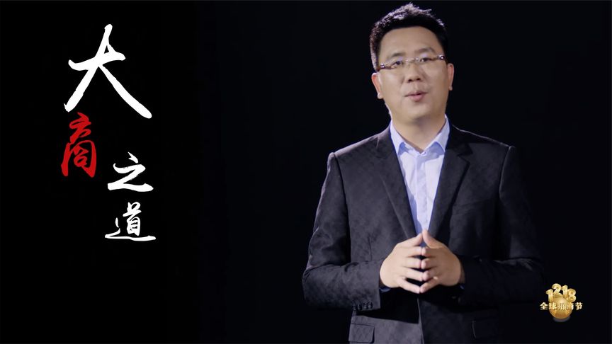 大商之道招商产业集团宣传片