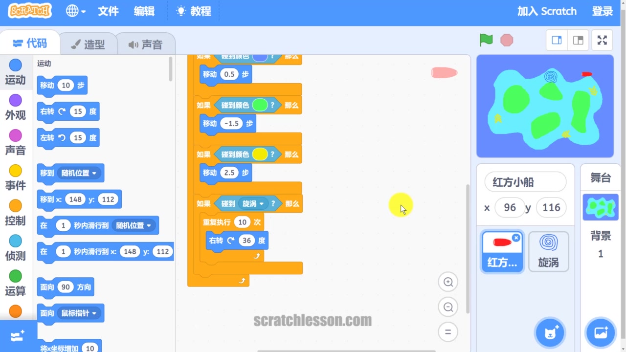 第1章 1.0 下载安装Scratch