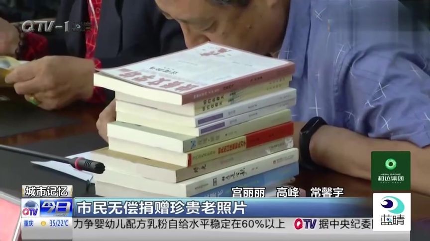 珍贵档案捐赠仪式 市民无偿捐赠珍贵老照片