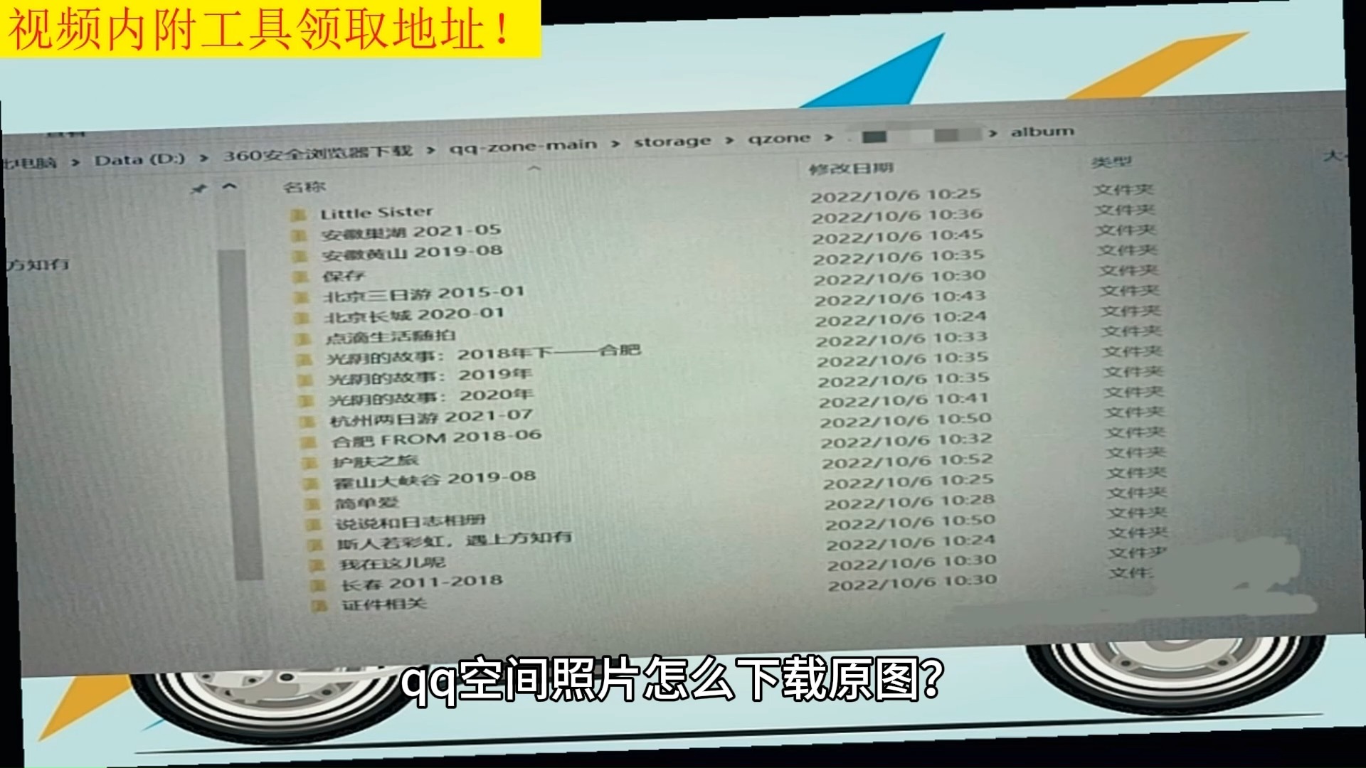 手机相册怎么一键全部传到QQ?qq空间相册批量下载原图到电脑上?