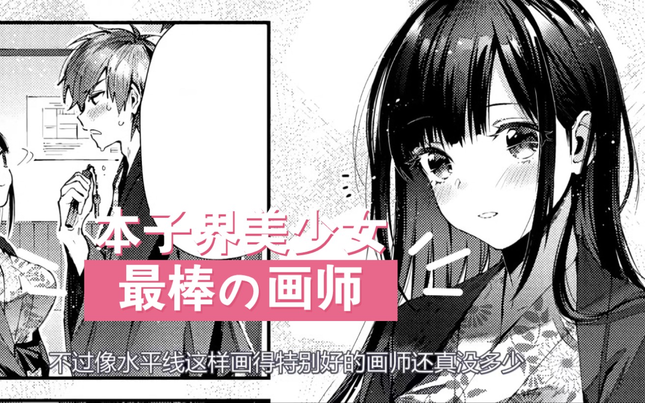 「补档」:本子界画美少女,画的最棒の画师!
