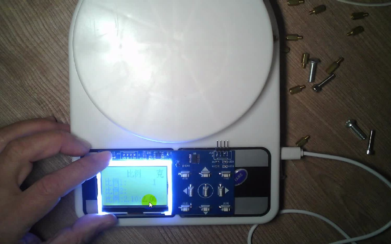 多功能电子秤-称重-计数-比例称