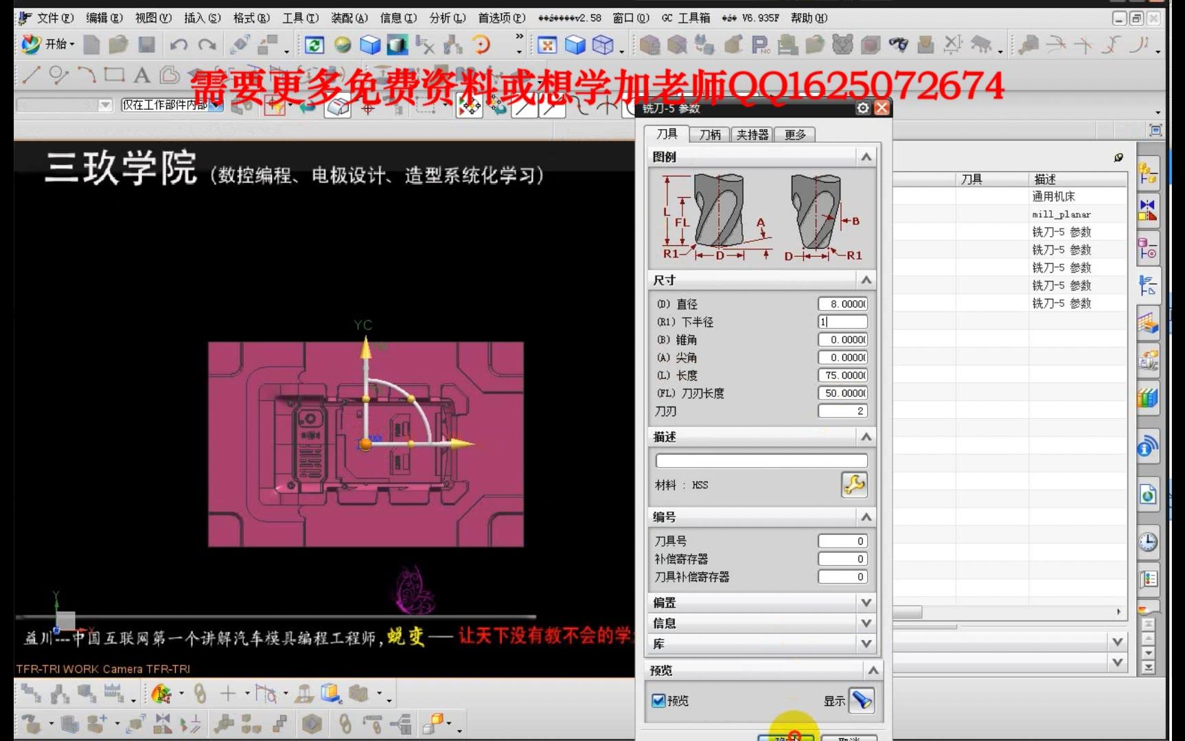 UG编程:钻孔编程工艺技巧