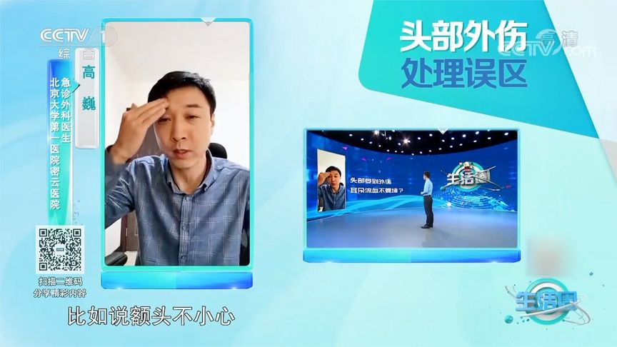 头部受到外伤后该如何处理?专家权威解答,快来了解一下|生活圈