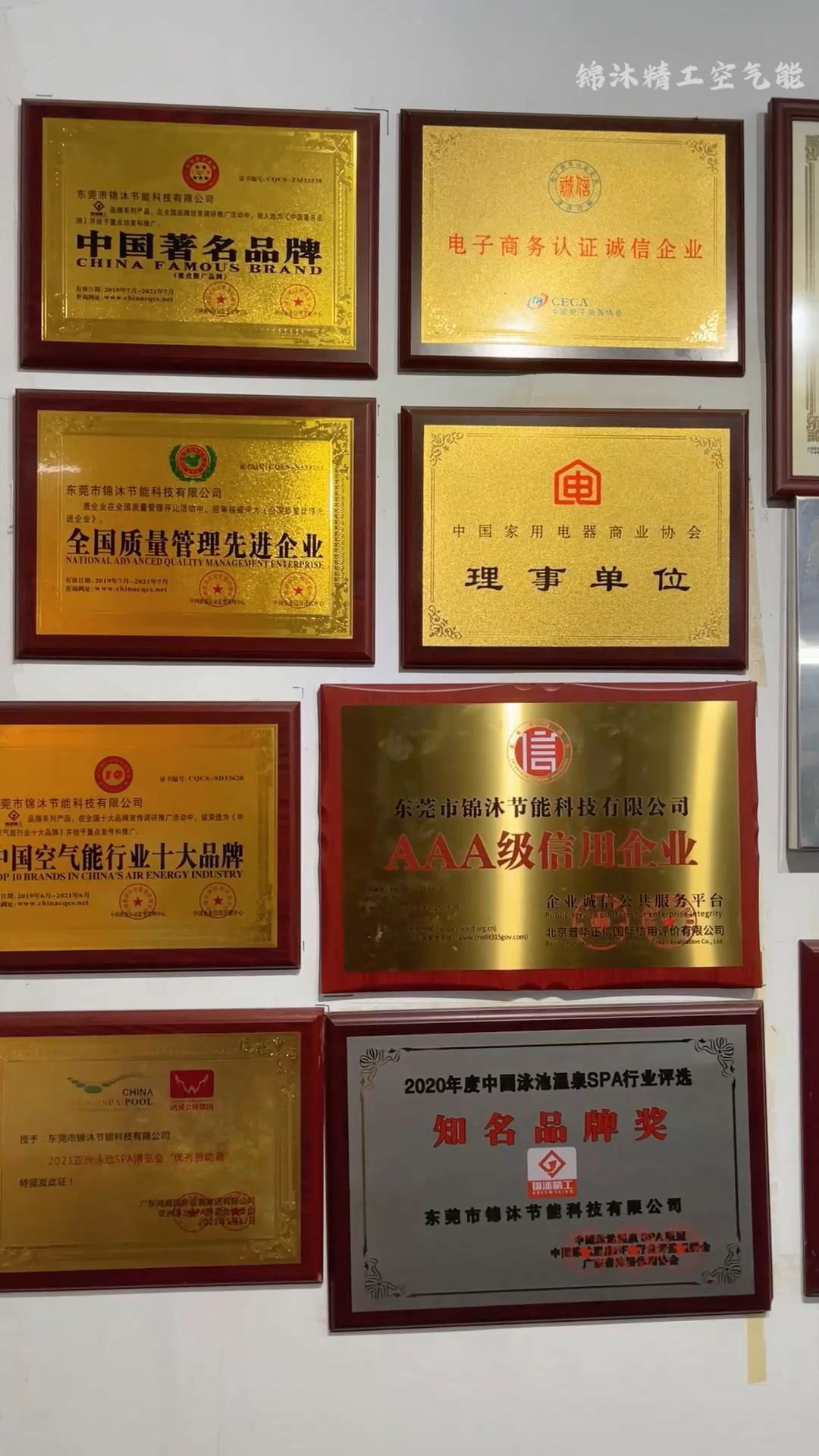 锦沐精工国家标准起草单位,机电安装二级,企业安全生产许可证